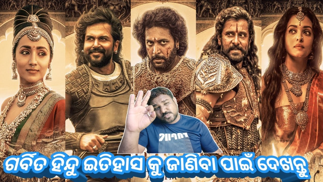 PS-1 Tamil Movie Trailer Review BY LUCKY LENKA #ps1 - YouTube