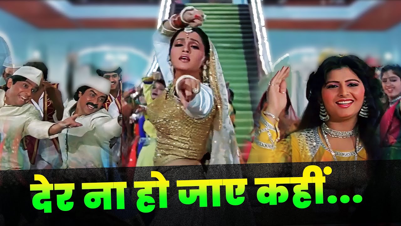 Der Na Ho Jaaye Kahin 💔 Lata Mangeshkar - Suresh Wadkar | Henna Song ...