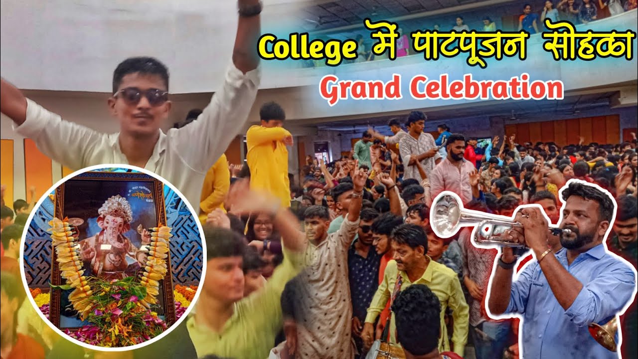 College में पाटपूजन सोहळा 2024 | Grand Celebration | Podar Cha Raja ...