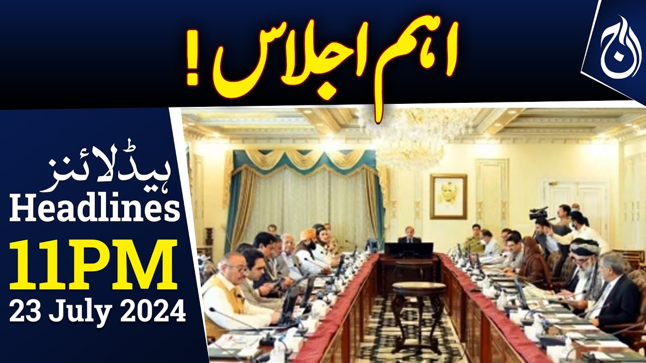 PTI in big trouble? | Govt plan ready? | Reserved seats case - 11PM ...