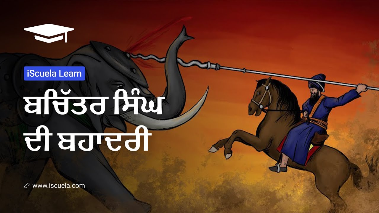 PB Class 7 Punjabi Chapter 8 Bachittar Singh Di Bahaduri PSEB pb-class-7-punjabi-chapter-8-bachittar-singh-di-bahaduri-pseb