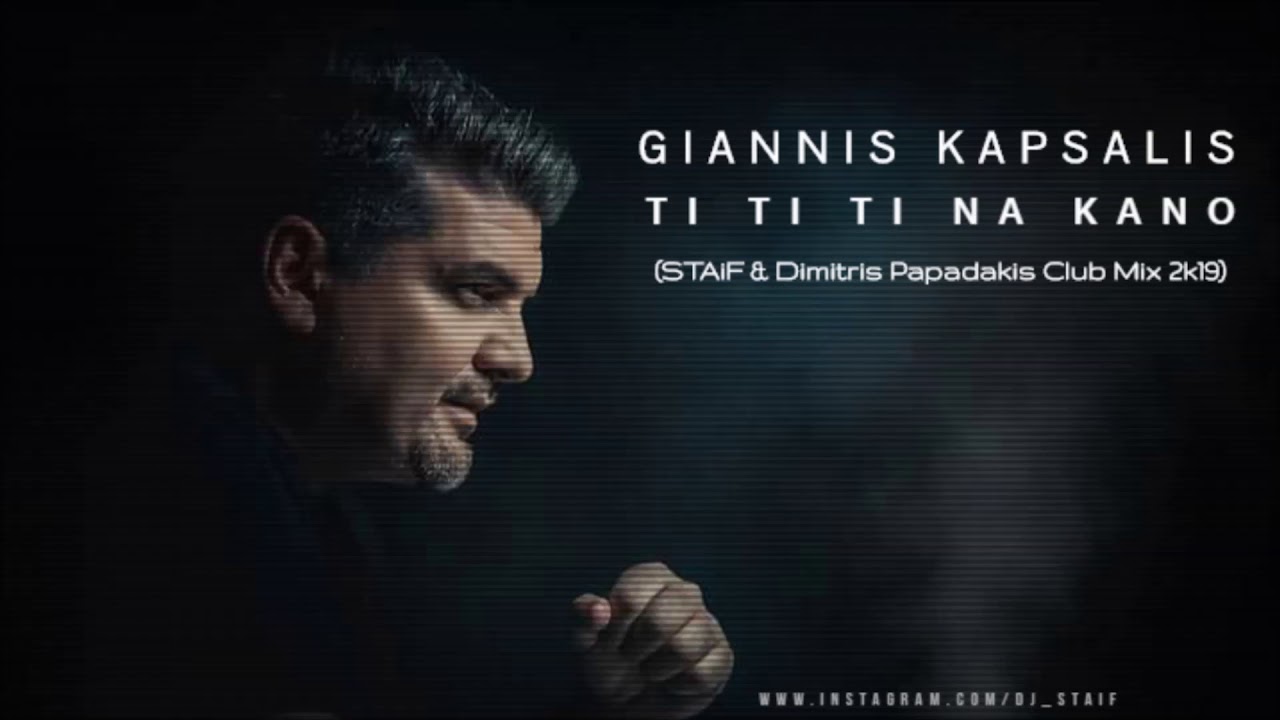 Γιάννης Καψάλης - Τι Τι Τι Να Κάνω (STAiF & Dimitris Papadakis Club ...