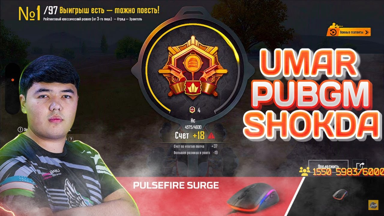 UMAR PUBGM SHOKDA TOP 1 LEKIN 19- 😨🥵 - YouTube