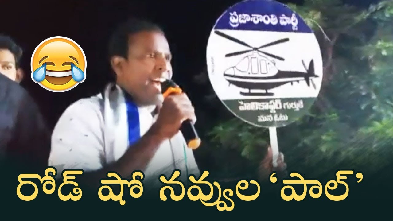 KA Paul Hilarious Road Show | KA Paul Fun With TDP Leaders | KA Paul ...