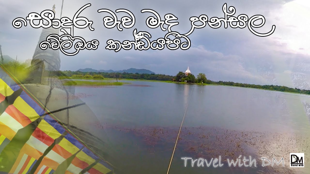 Welioya kandiyapita Sri Dharmapalaramaya - YouTube