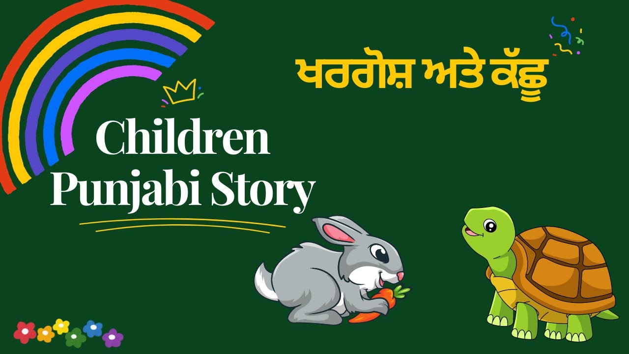 Punjabi Story for Children | Children Stories in Punjabi | Learn ...