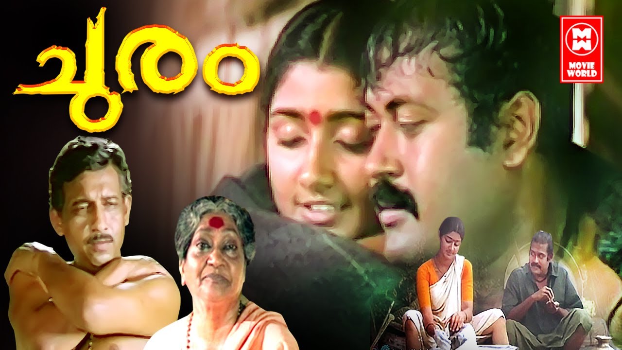 Churam Malayalam Full Movie | Manoj K Jayan, Divyaa Unni | Bharathan ...