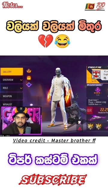 වලියක් මිතුර වලියක් Master brother 💔😂 #gameplay #freefire #funny - YouTube