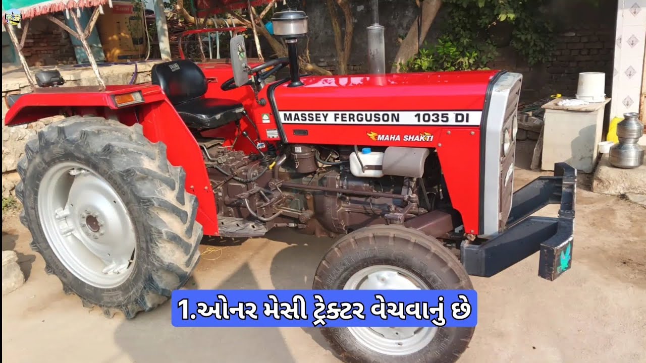 મો📱.98795 84584 || મેસી ટ્રેક્ટર વેચવાનું છે ...