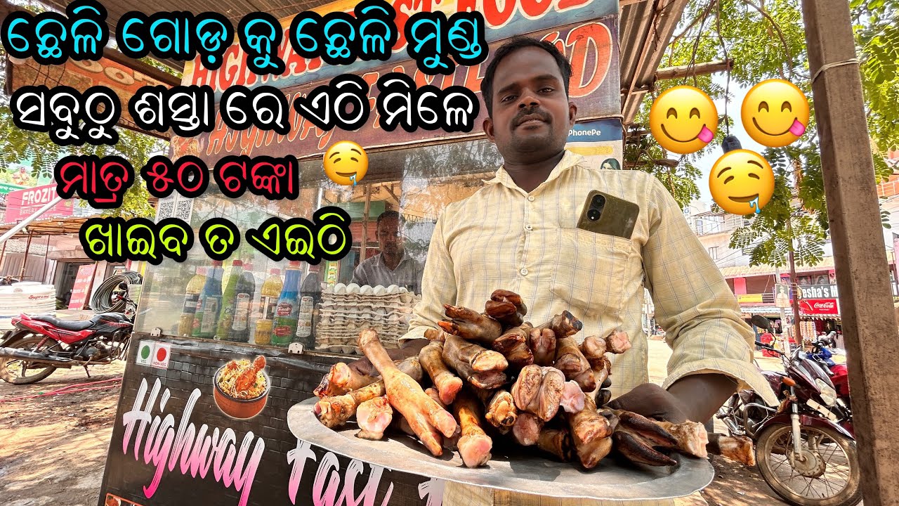 Highest selling food Cuttack balikuda 🤤only 50 - YouTube