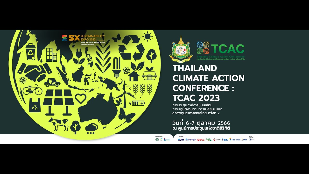 บรรยากาศการประชุม TCAC 2023 - YouTube