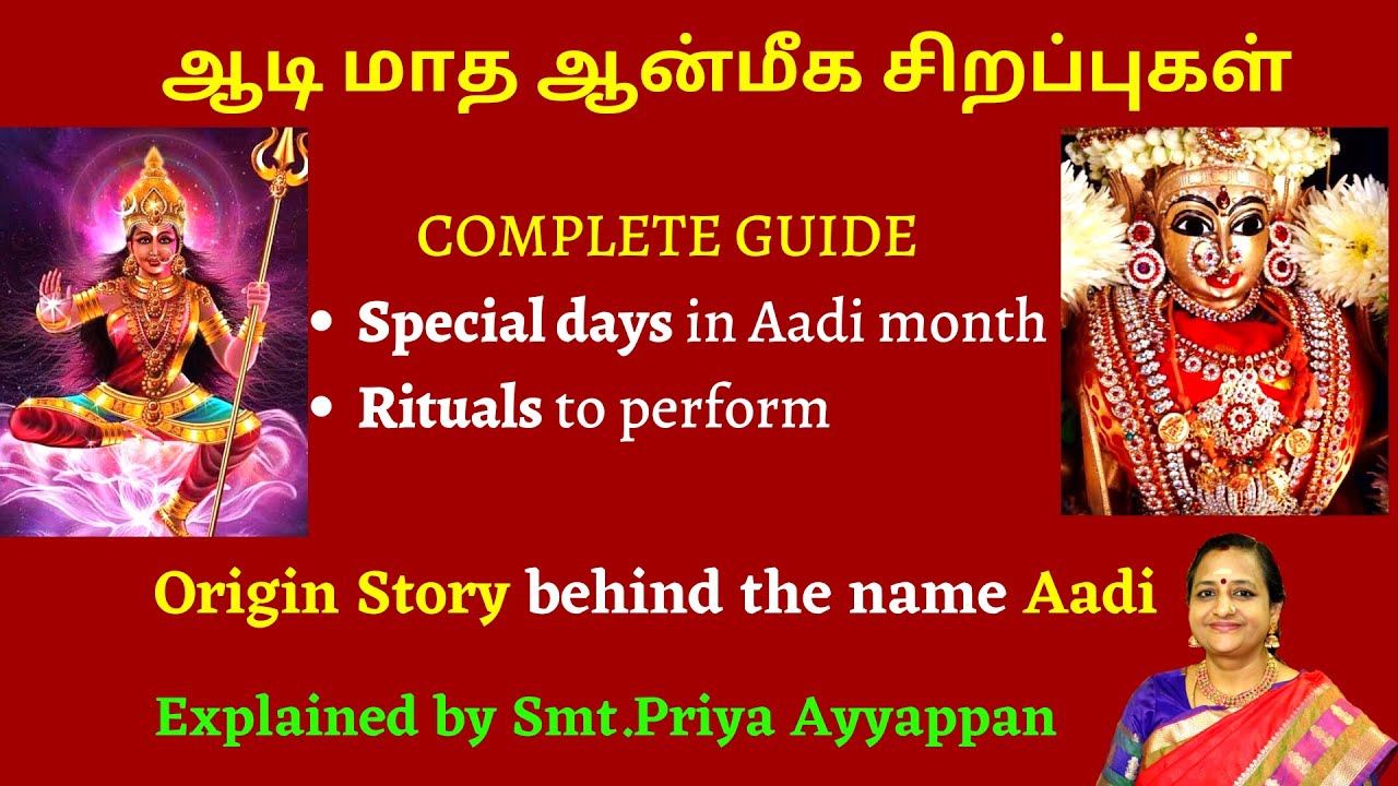 ஆடி மாத ஆன்மீக சிறப்புகள் | Complete guide of Special days in Aadi ...