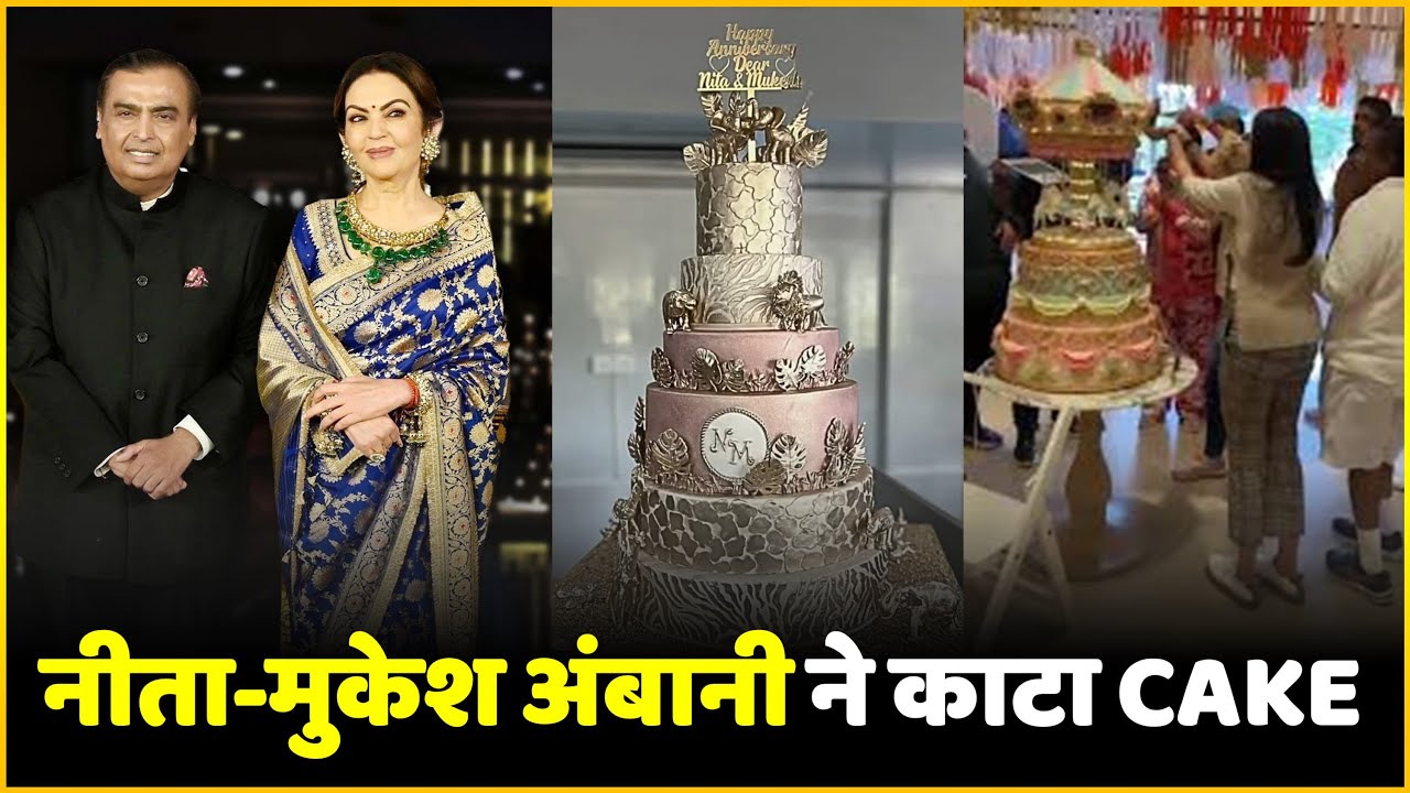 Mukesh-Nita Ambani’s 40th Wedding Anniversary | Vantara Animal-Themed ...