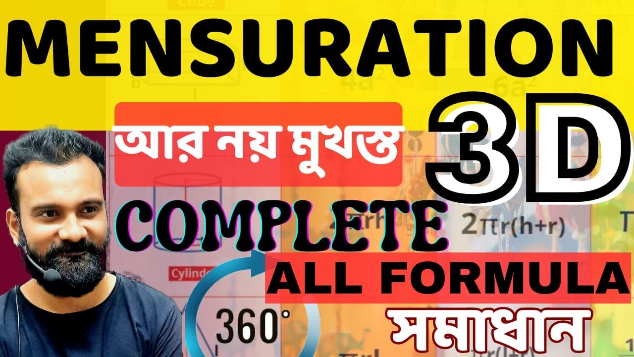 mensuration formulas || WBP KP math || math class in bengali || ssc cgl ...