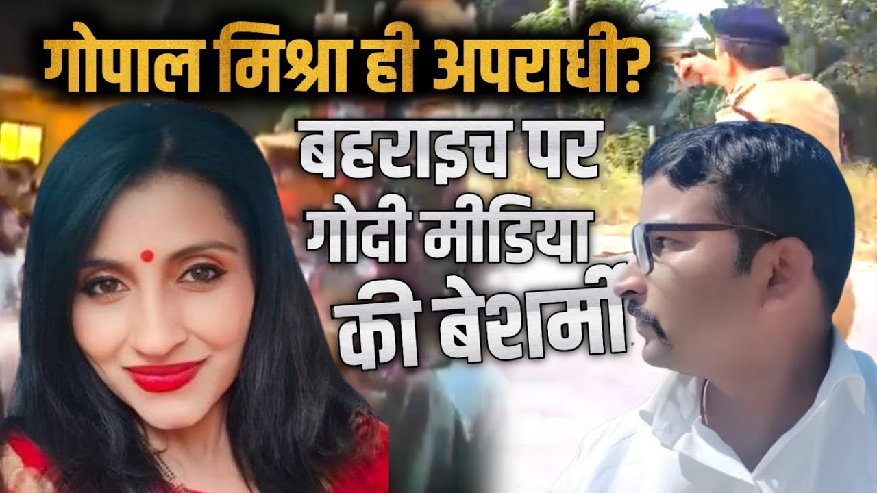 Ritu Rathaur Exposes Left-Right-!slamic propaganda on Gopal Mishra ...