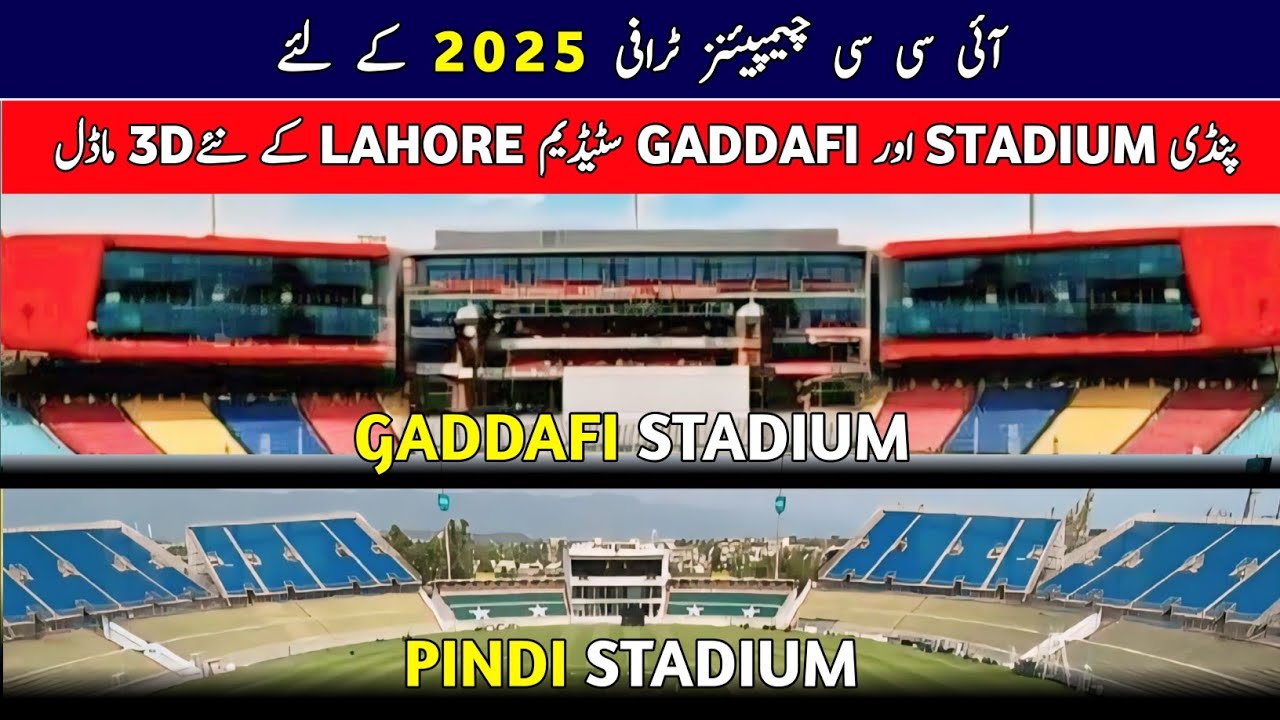 Gaddafi Stadium Lahore New 3d Model | Rawalpindi Stadium New 3d Model ...