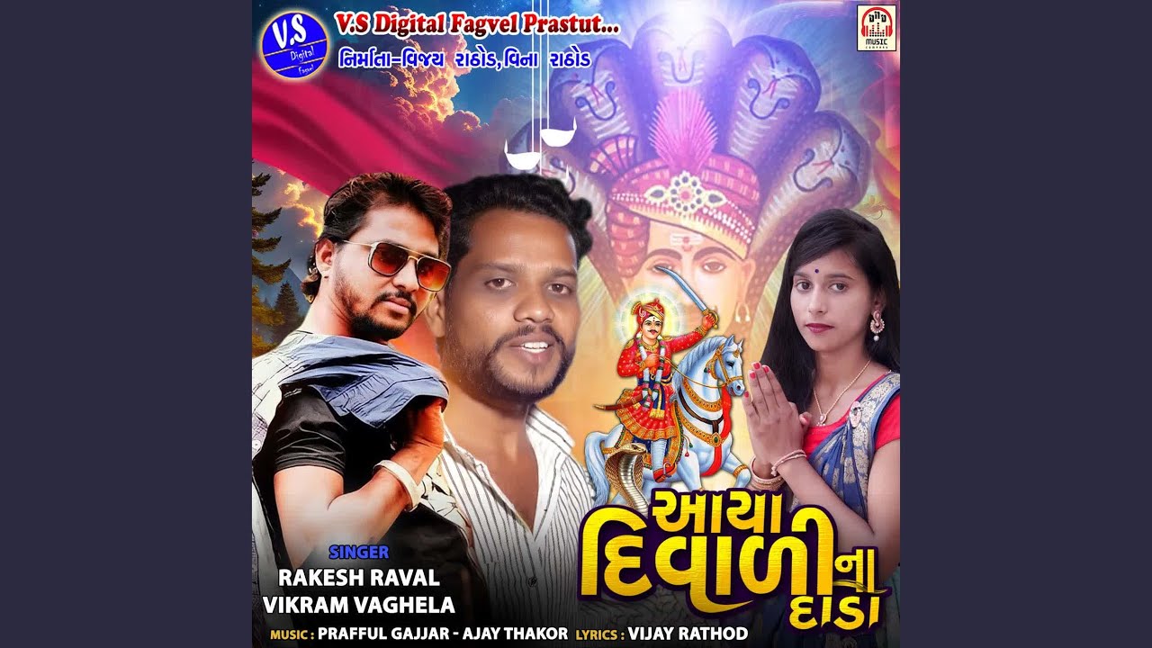 Aaya Diwali Na Dada - YouTube