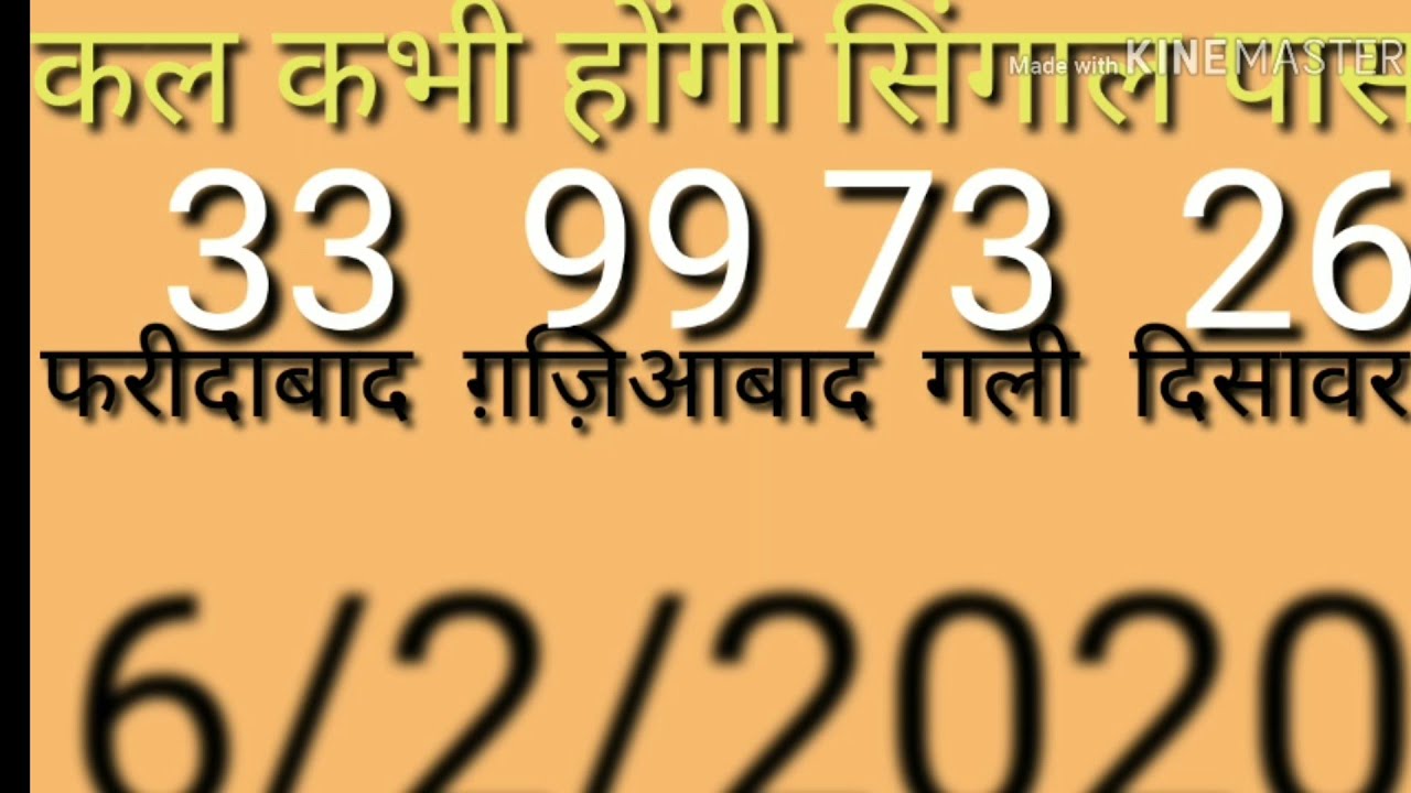 6/2/2020/ सत्ता किंग भाई 2 गली दिसावर फरीदाबाद गाज़ियाबाद - YouTube