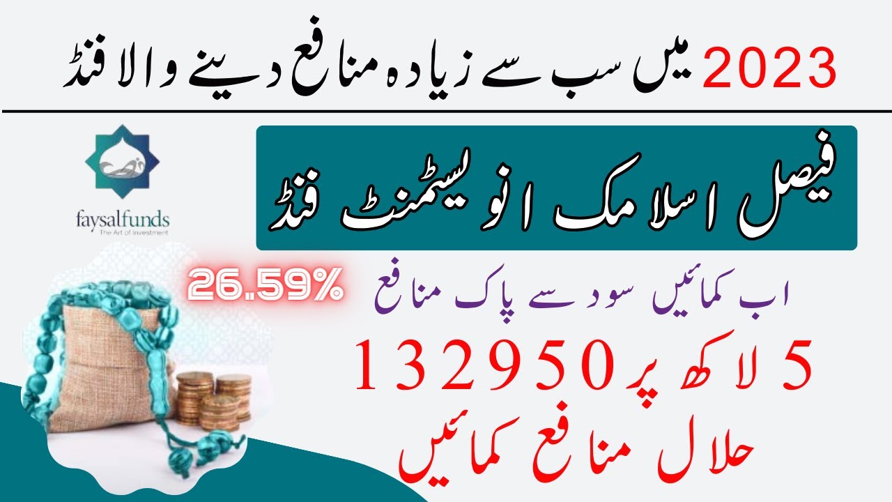 Faysal Islamic Sovereign Plan - I | Faysal Bank Islamic Funds 2023 ...