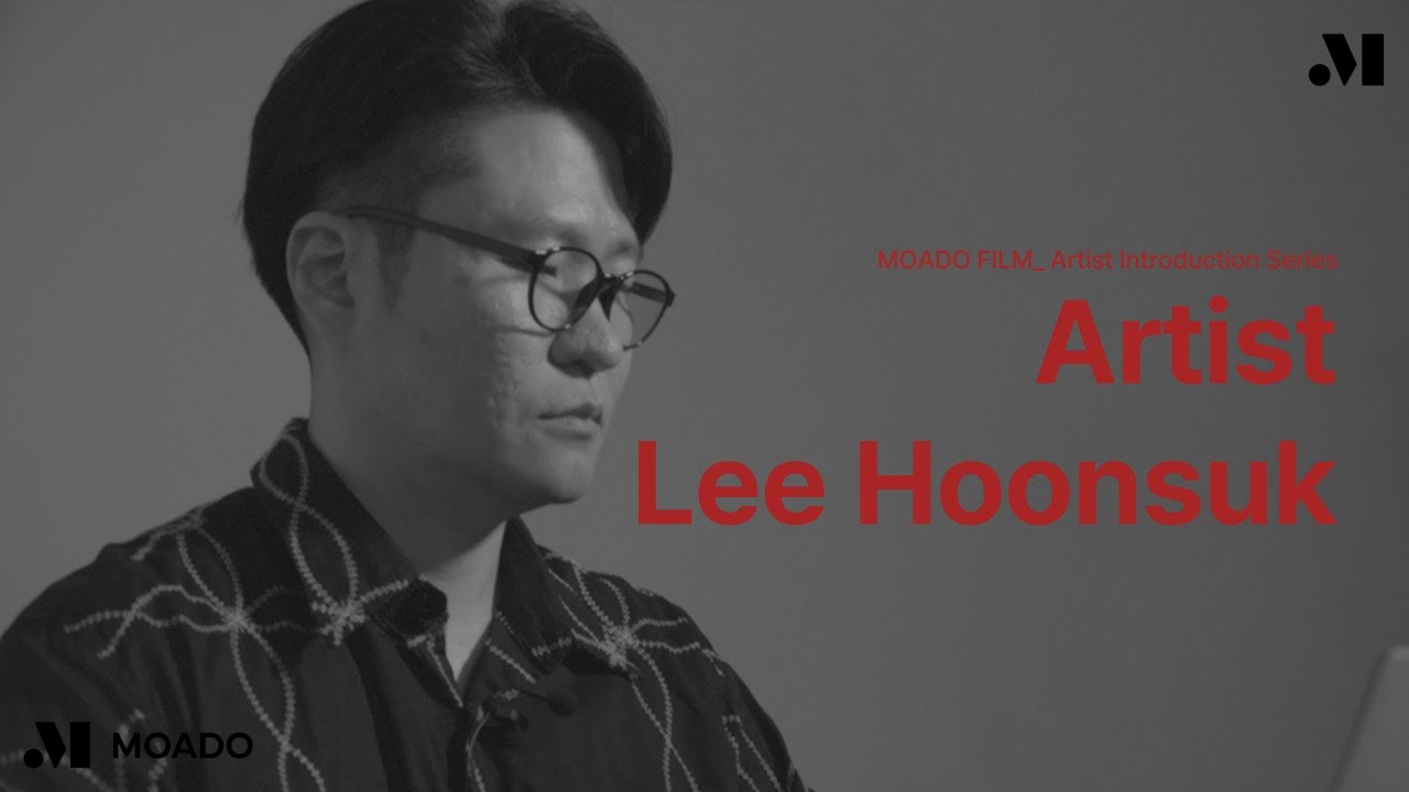 Artist. Lee Lee Hoonsuk | 모아도 필름 아티스트 프로필 영상 시리즈 | 방해금지모드 | 작가소개 | 프로필 ...