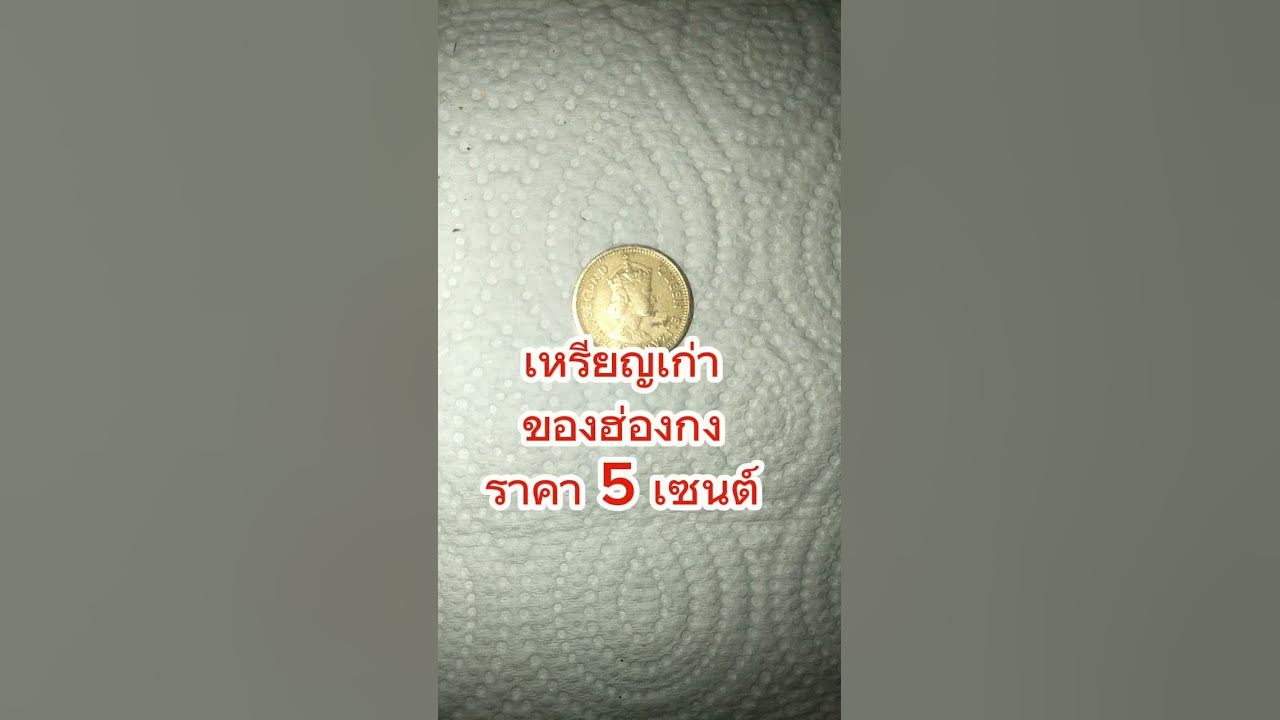 1965 5 Cents HKD Coin by Sarita 14 04 2023 1965-5-cents-hkd-coin-by-sarita-14-04-2023