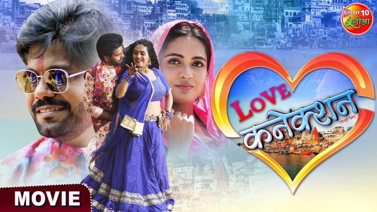 Love Connection || Ravi Tripathi, Slesha Mishra || Bhojpuri Movie 2023 ...