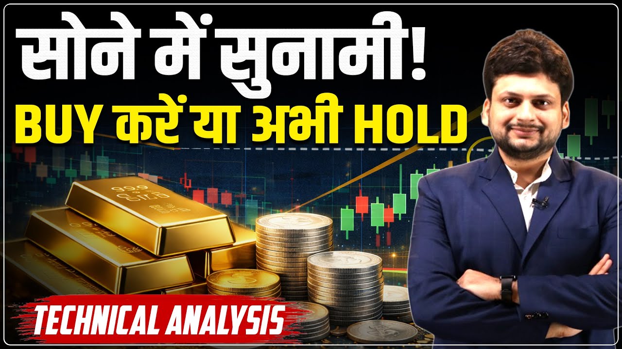 Gold Price Predictions: सोने में तेजी कब तक | Chart Analysis | Buy ...