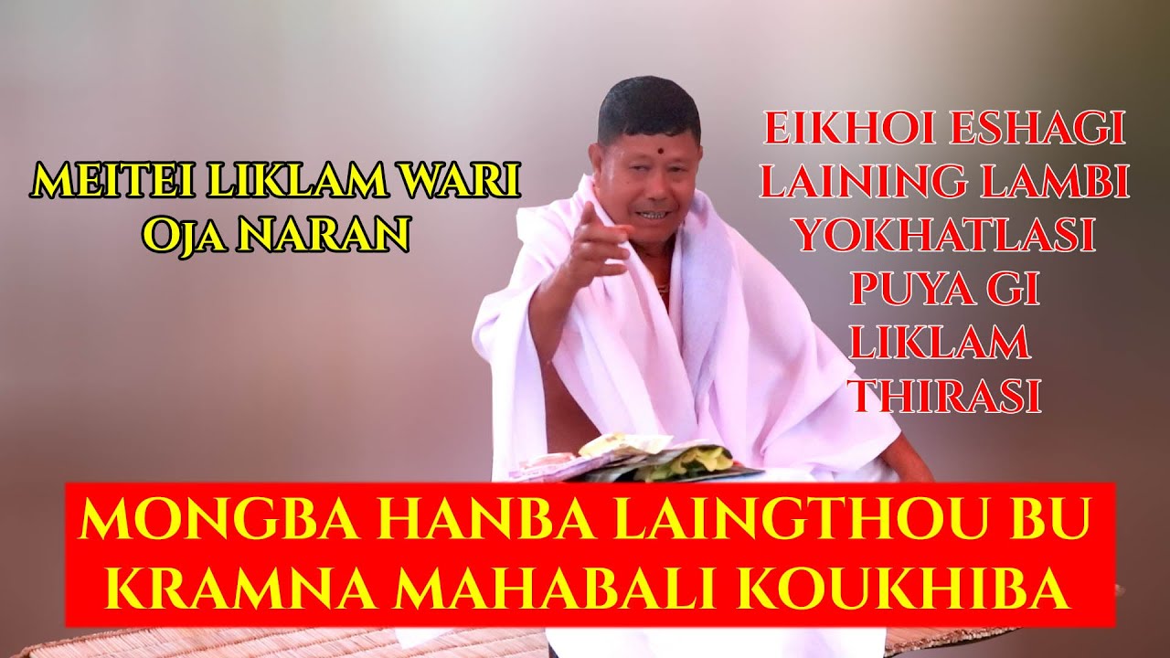 Mongba Hanba Lainingthou 2 part - YouTube