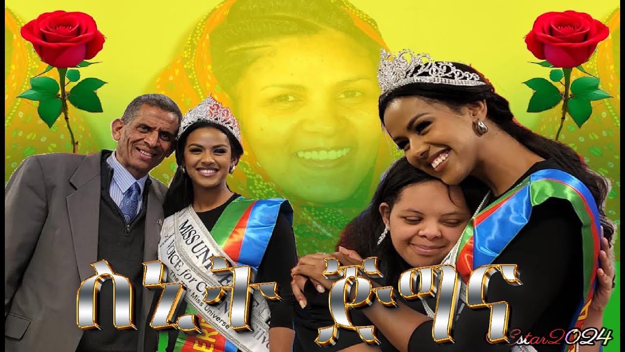 New Eritrean Music ስኒት ሃብተኣብ (Snit Habteab) Queen of the World 2024 ...