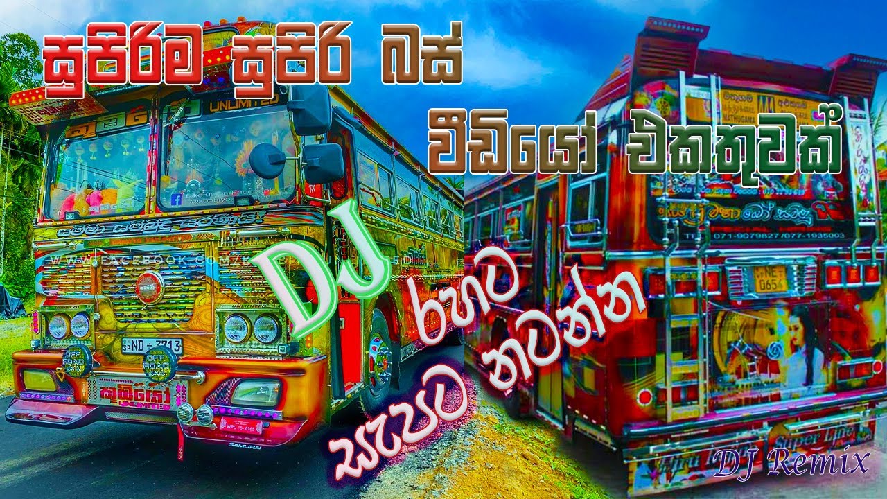 Sinhala bus dj 2022 || Bus nonstop sinhala || New Sinhala dj mix - YouTube