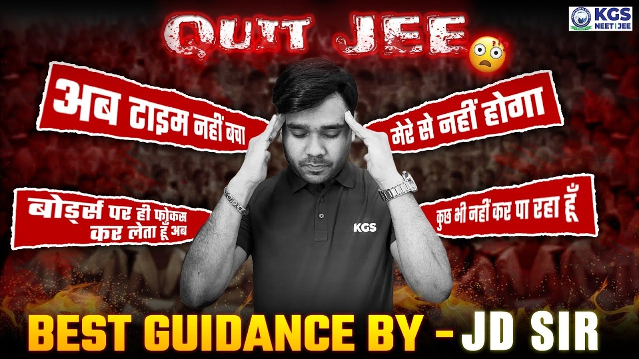 JEE Main 2025 Best Strategy | JEE Main 2025 Expected Cut off |How to ...