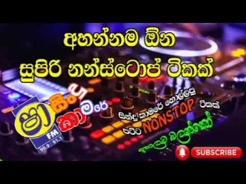 Sinhala Nontop Sha Fm Sindu Kamare Nonstop සින්දු කාමරේ @SandunMadushka-j1j Subscribe Now