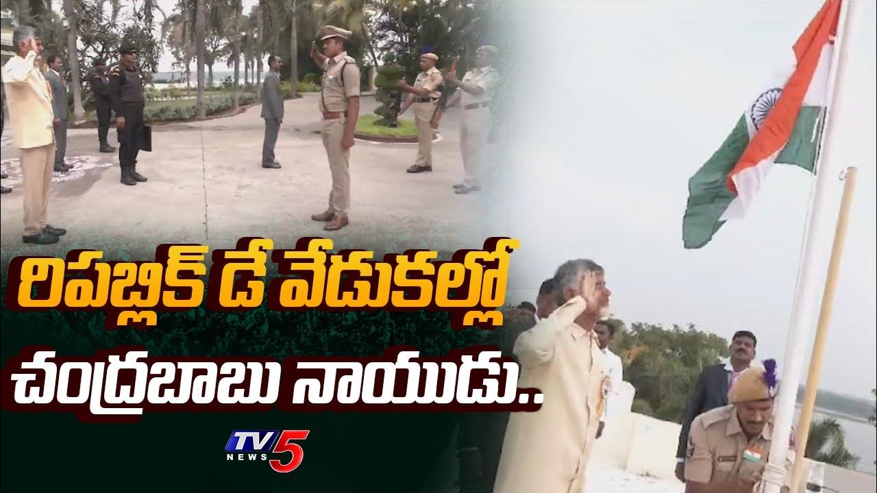 AP Ex CM Chandrababu Naidu Hoists National Flag | 75th Republic Day Celebrations | TV5 News ...