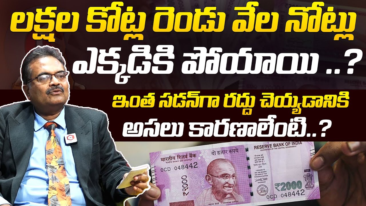 Financial Expert Reveals Reason Why 2000 Rupee Notes Are Banned | 2000 ...