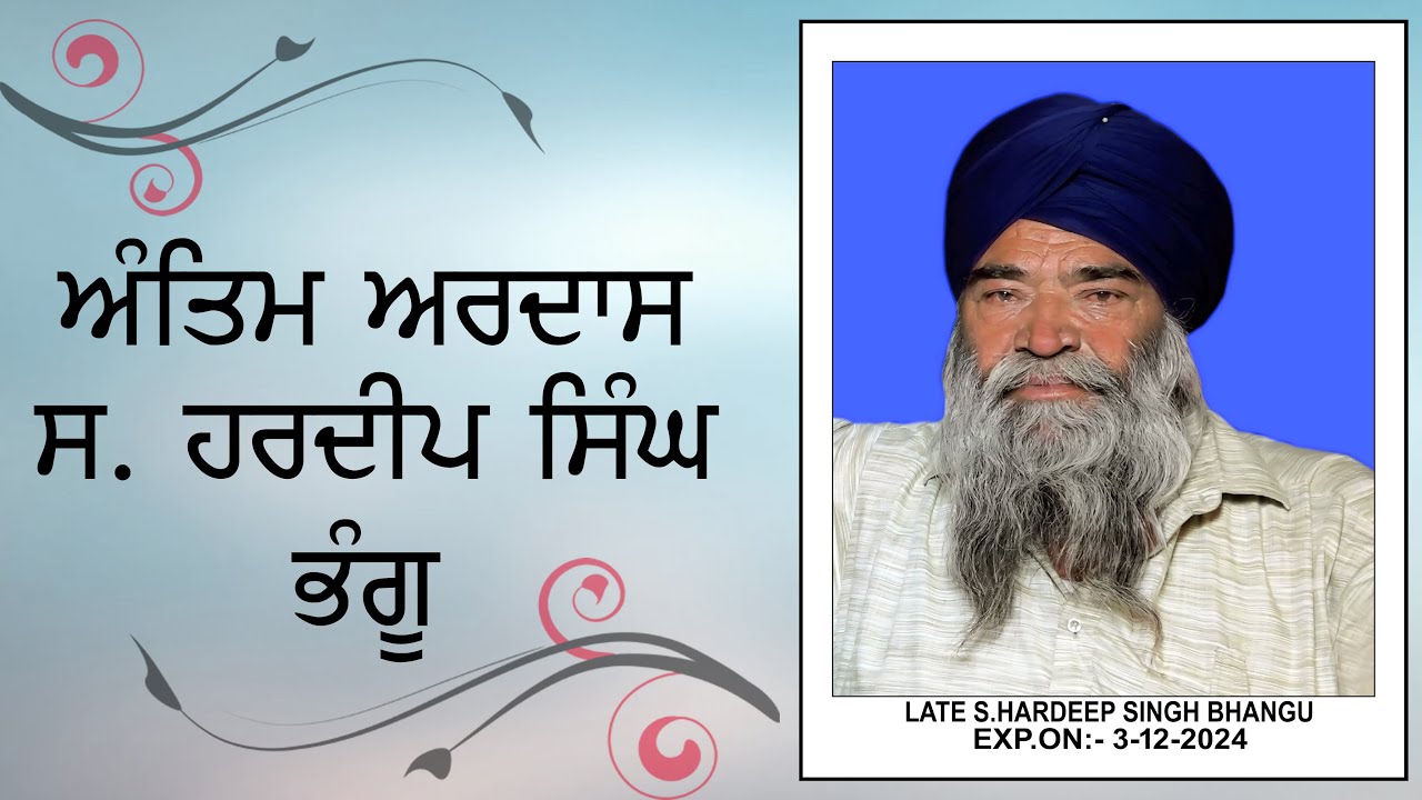 LIVE # ANTIM ARDASS S. HARDEEP SINGH BHANGU - YouTube