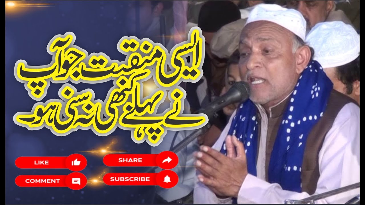 Eh Sari Khudai Haider Di Eh Sara Zamana Haider Da || Mushtaq Hussain ...