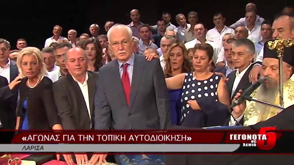 «ΑΓΩΝΑΣ ΓΙΑ ΤΗΝ ΤΟΠΙΚΗ ΑΥΤΟΔΙΟΙΚΗΣΗ» 30 08 2014 - YouTube