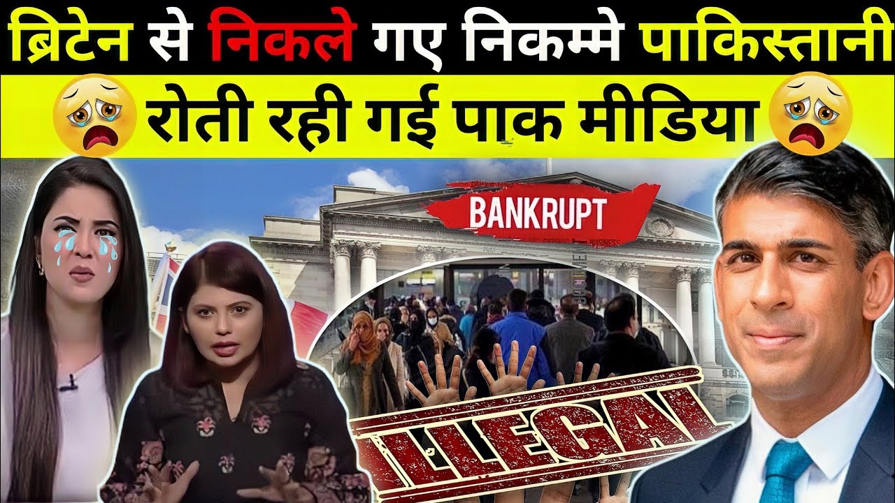 Pak Media Crying After UK Remove Pakistani People|| pak media latest on ...