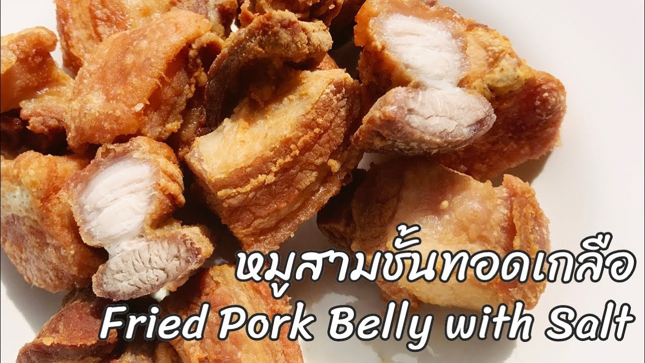Fried Pork Belly with Salt (Moo Sam Chan Tod Kluea) : หมูสามชั้นทอด ...
