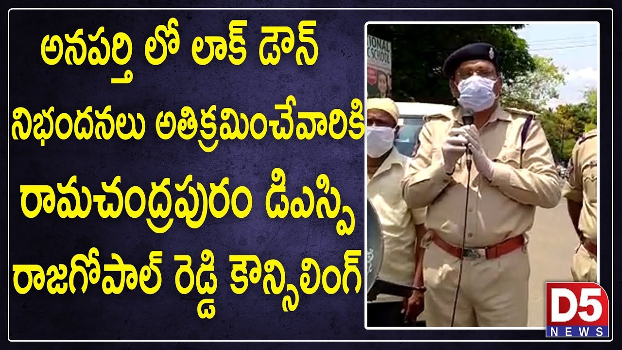 Ramachandrapuram DSP Rajagopal Reddy counseling for violators of ...