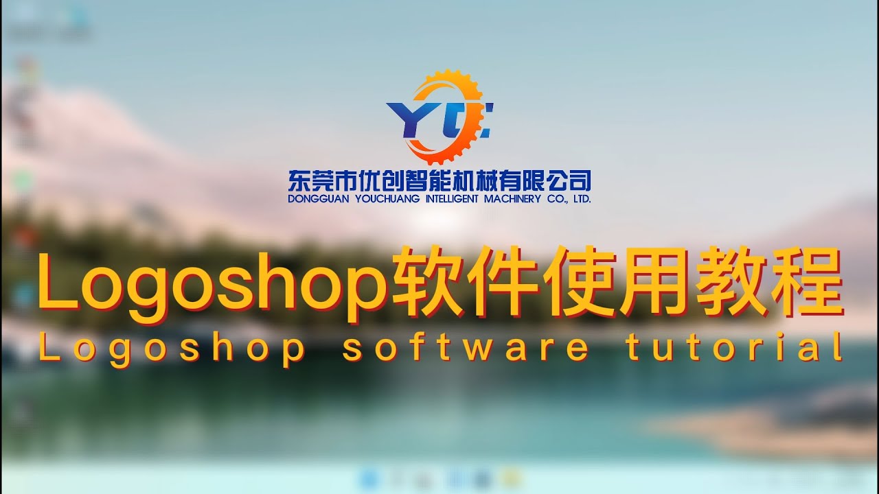 How to use “LogoShop” software to make drip molding machine available ...