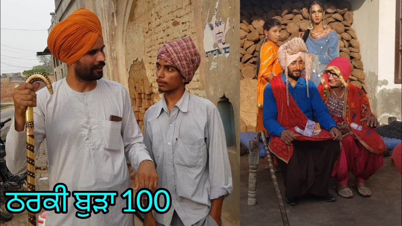 THARKI BABA 100 || ਠਰਕੀ ਬੂੜਾ 100 || producer dxxx || leaked video ...