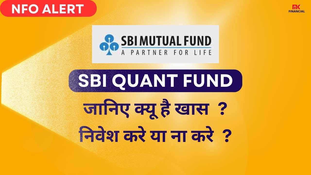 NFO Alert - SBI QUANT FUND जानिए क्यू है खास ? निवेश करे या ना करे ...