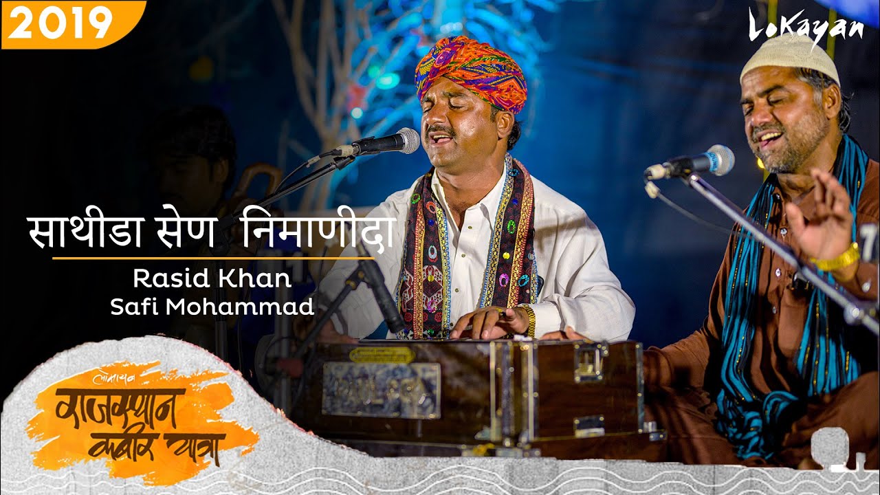 Sathida sen nimanida Rasid Khan I Rasid Khan & Safi Mohammad I ...