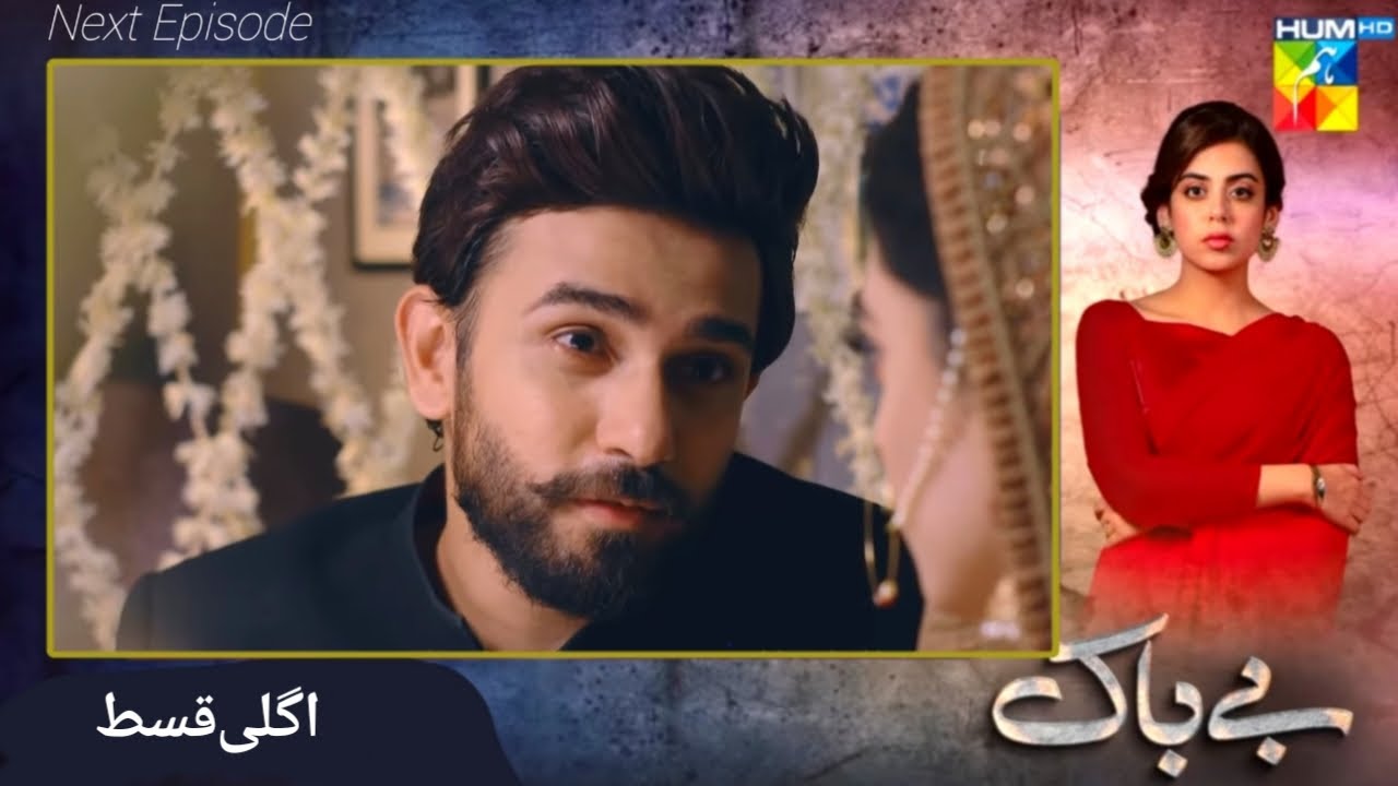 Bebaak Episode 11 Promo || Bebaak Best Moments || Bebak Latest Promo 11 ...