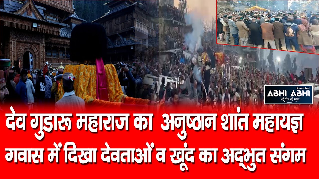 Shant Mahayagya/ Rohru/Khund - YouTube