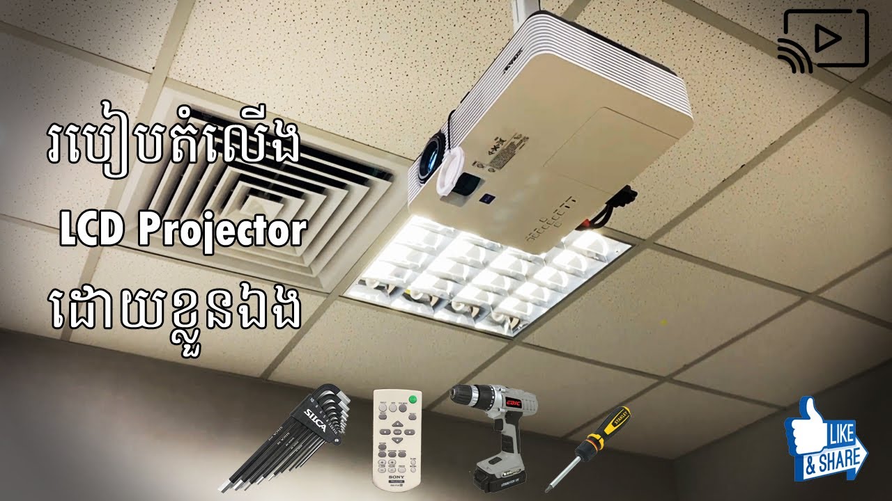 How to Install LCD Projector -របៀបតំលើង LCD Projector - YouTube