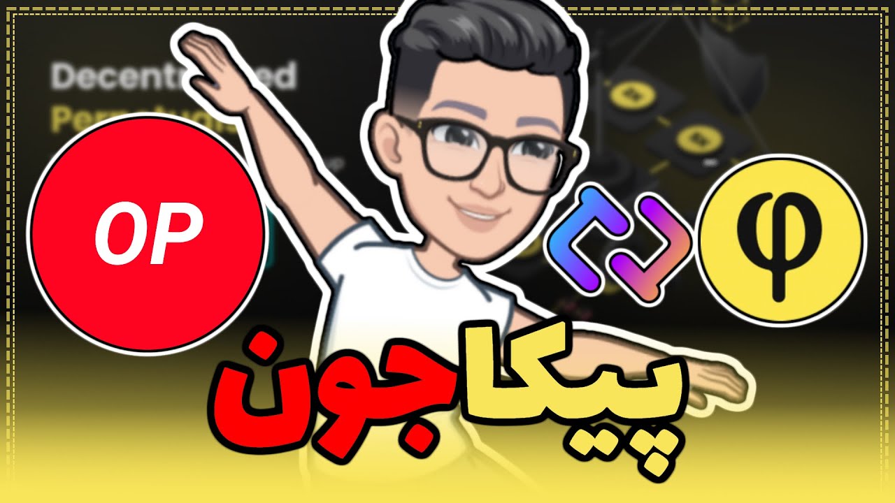 آشنایی و آموزش کامل کار با پلتفرم های پیکا پروتکل و کانکست نتورک | CONNEXT & PIKA PROTOCOL ...