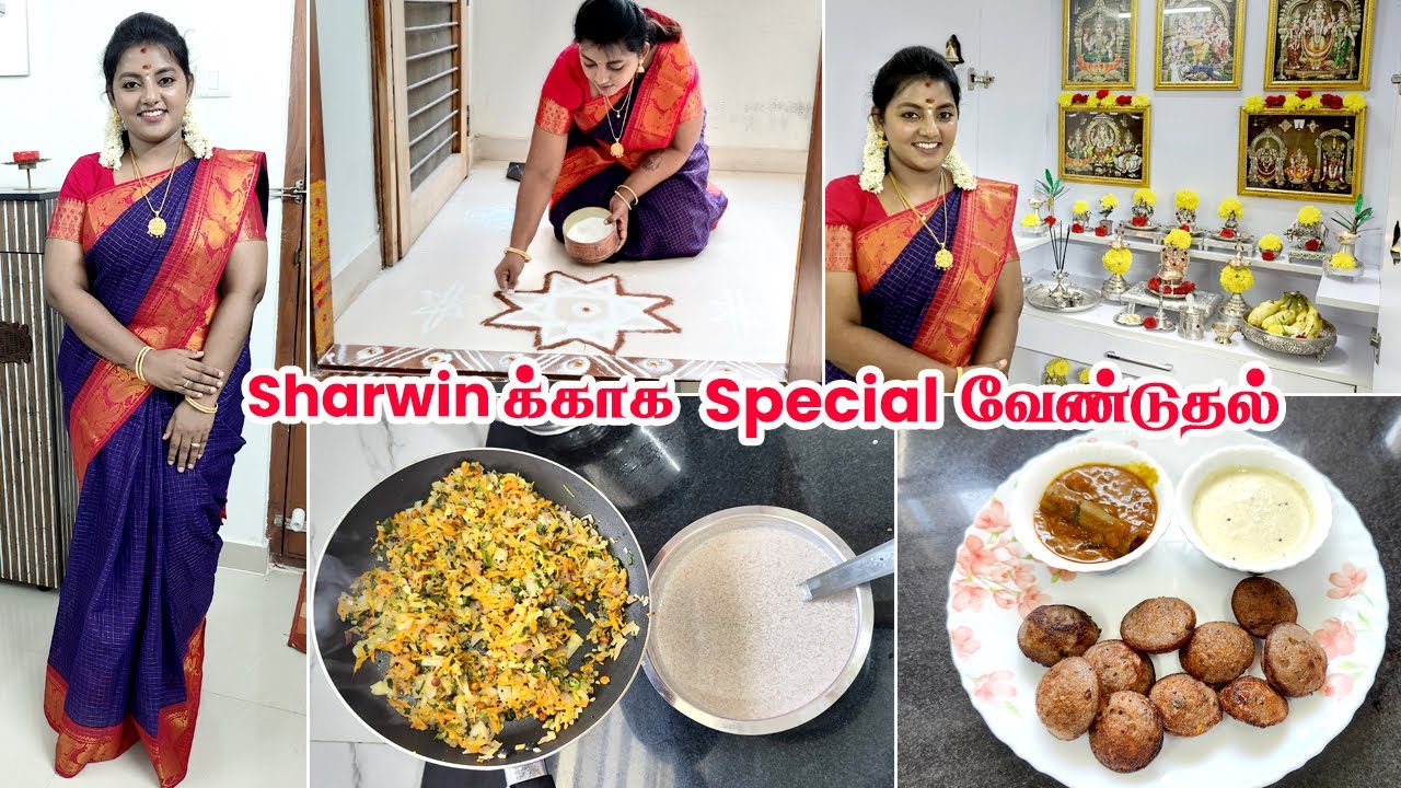 VLOG ஆடி மூன்றாம் வெள்ளி - Sharwin க்காக Special வேண்டுதல் | ராகி ...