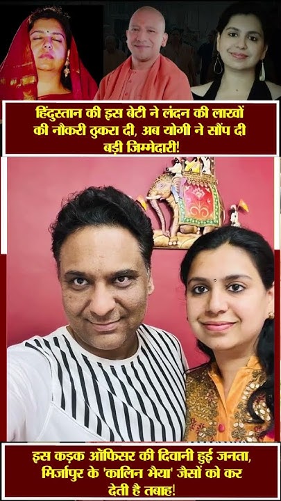 Story of IAS Officer Divya Mittal | CM Yogi | Part-04 | - YouTube